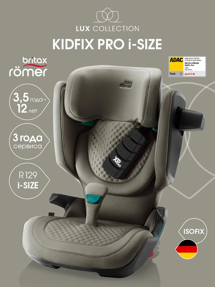Детское автокресло Britax Roemer KIDFIX PRO LUX, Urban Olive (от 3 до 12 лет)