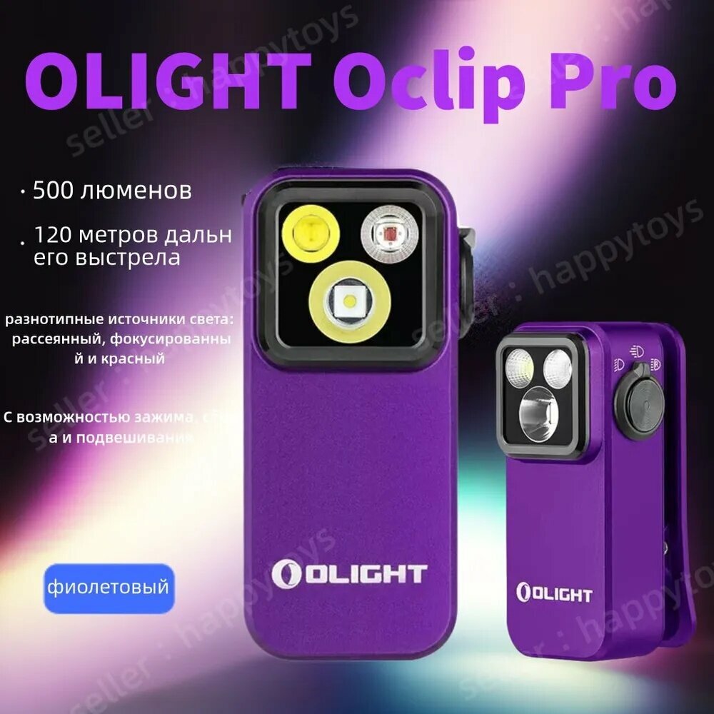 Olight Фонарь-прожектор