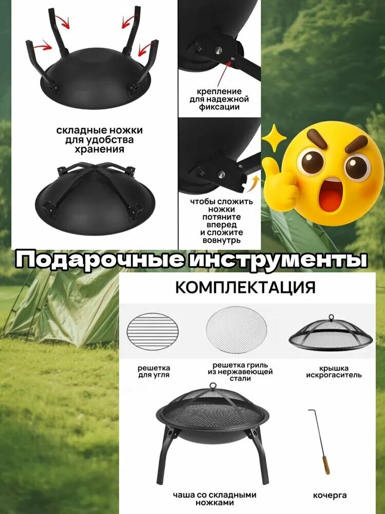 Костровая чаша — фото 1