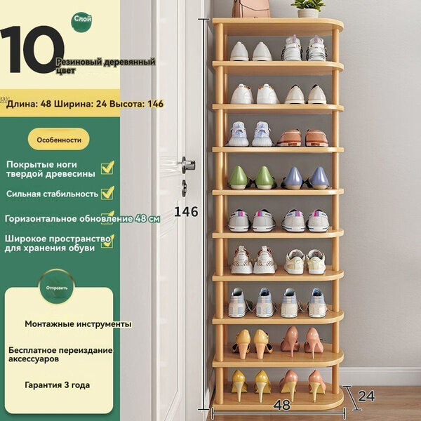 Этажерка для обуви, Массив дерева, 24х43х146 см