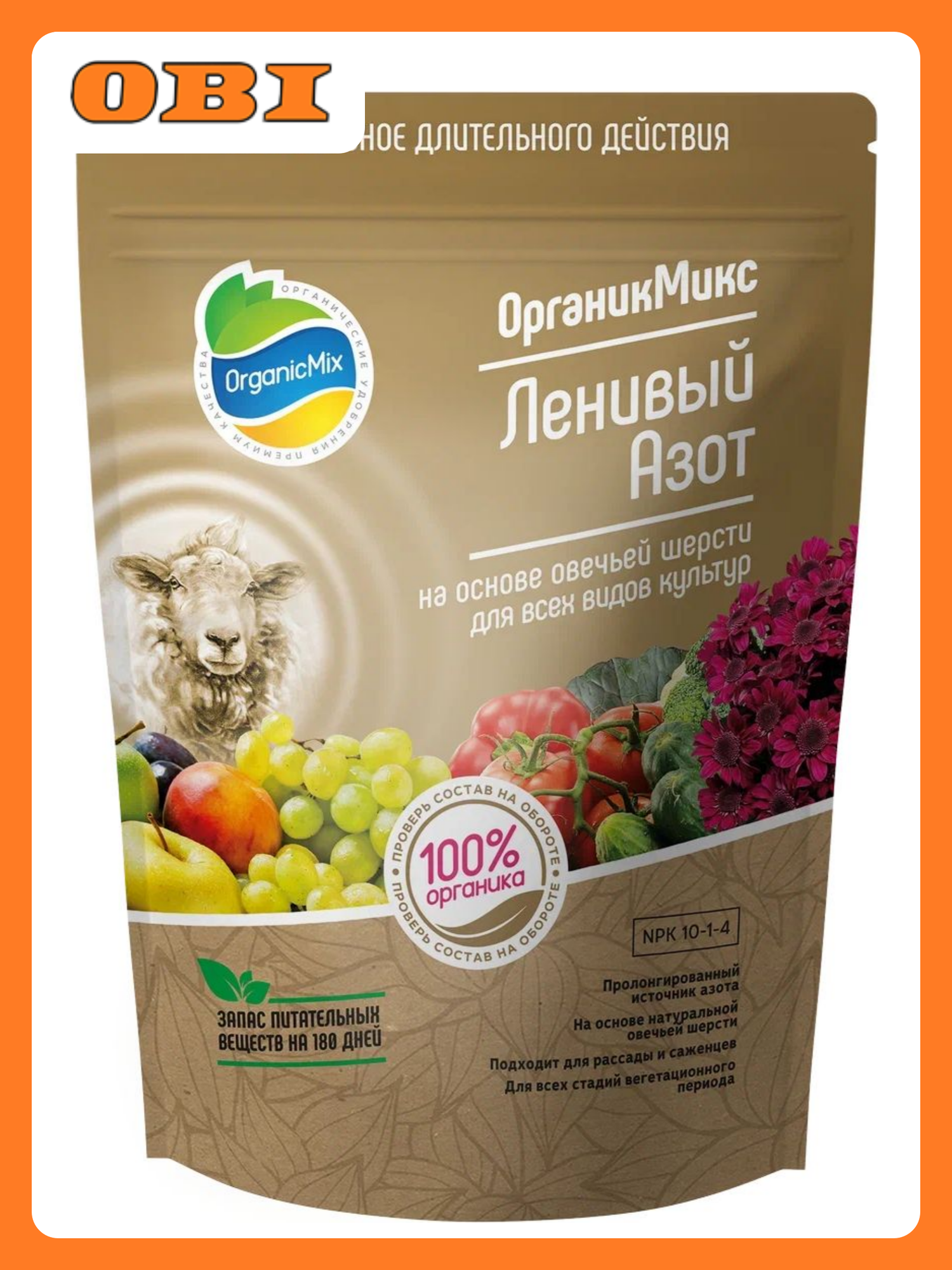 Удобрение Organic Mix "Ленивый азот", органическое, гранулы, 750г