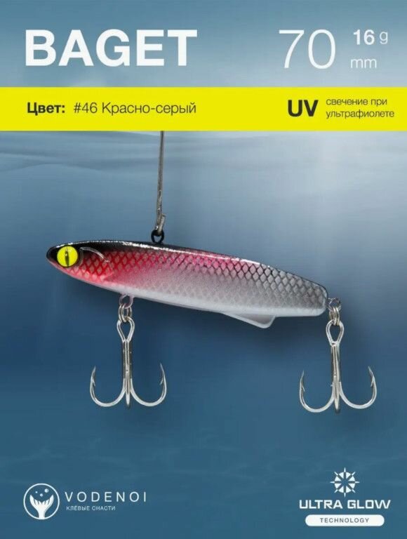 Раттлин VODENOI BAGET 70mm 16gr 046