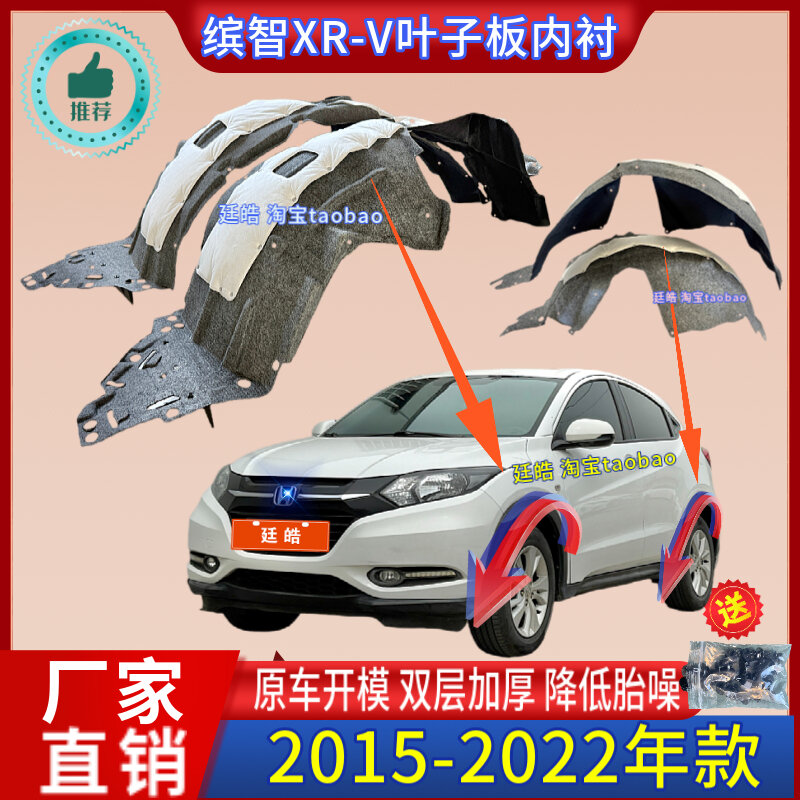 Suitable for Toyota C-Hr Xrv Fender Liner 15-22 Model Years Front and Rear Tire Cover Mudguard Wing Liner Honda