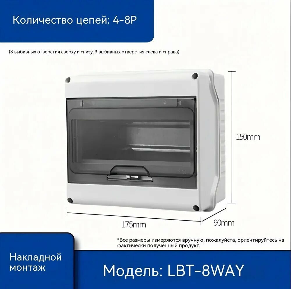 Уличный водонепроницаемый распределительный щиток с пластиковым автоматическим выключателем