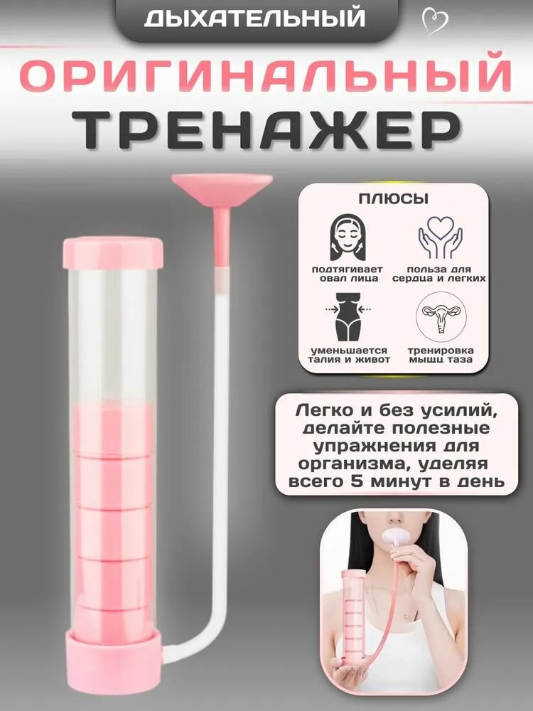 Мини-тренажер с регулируемой нагрузкой. Дыхательный тренажер для легких.