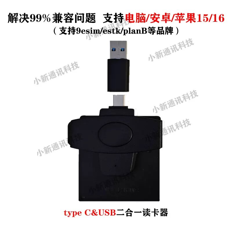 Универсальный кард-ридер estk 9esim planb 5ber для Android и компьютеров, универсальный USB Type-C порт «два в одном»