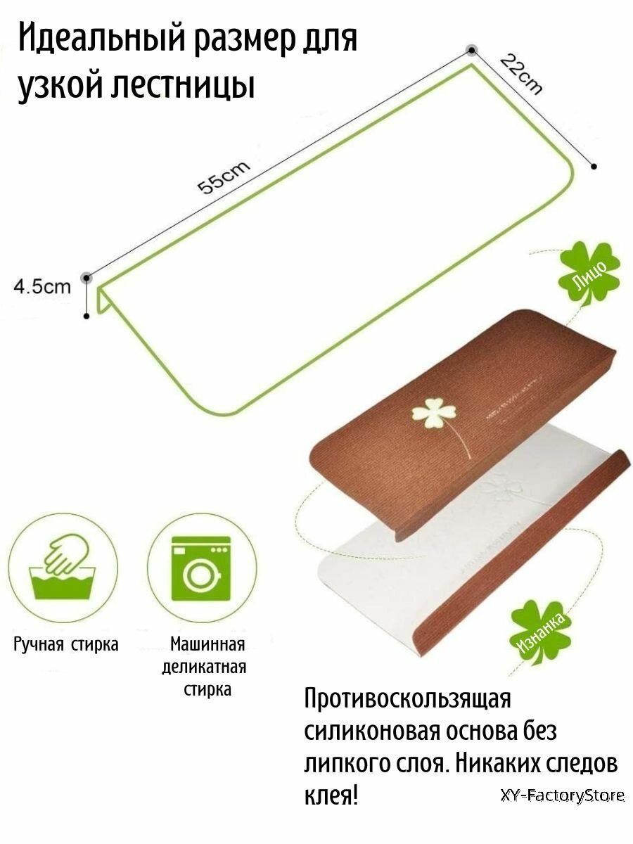 Коврик для ступеней — фото 1