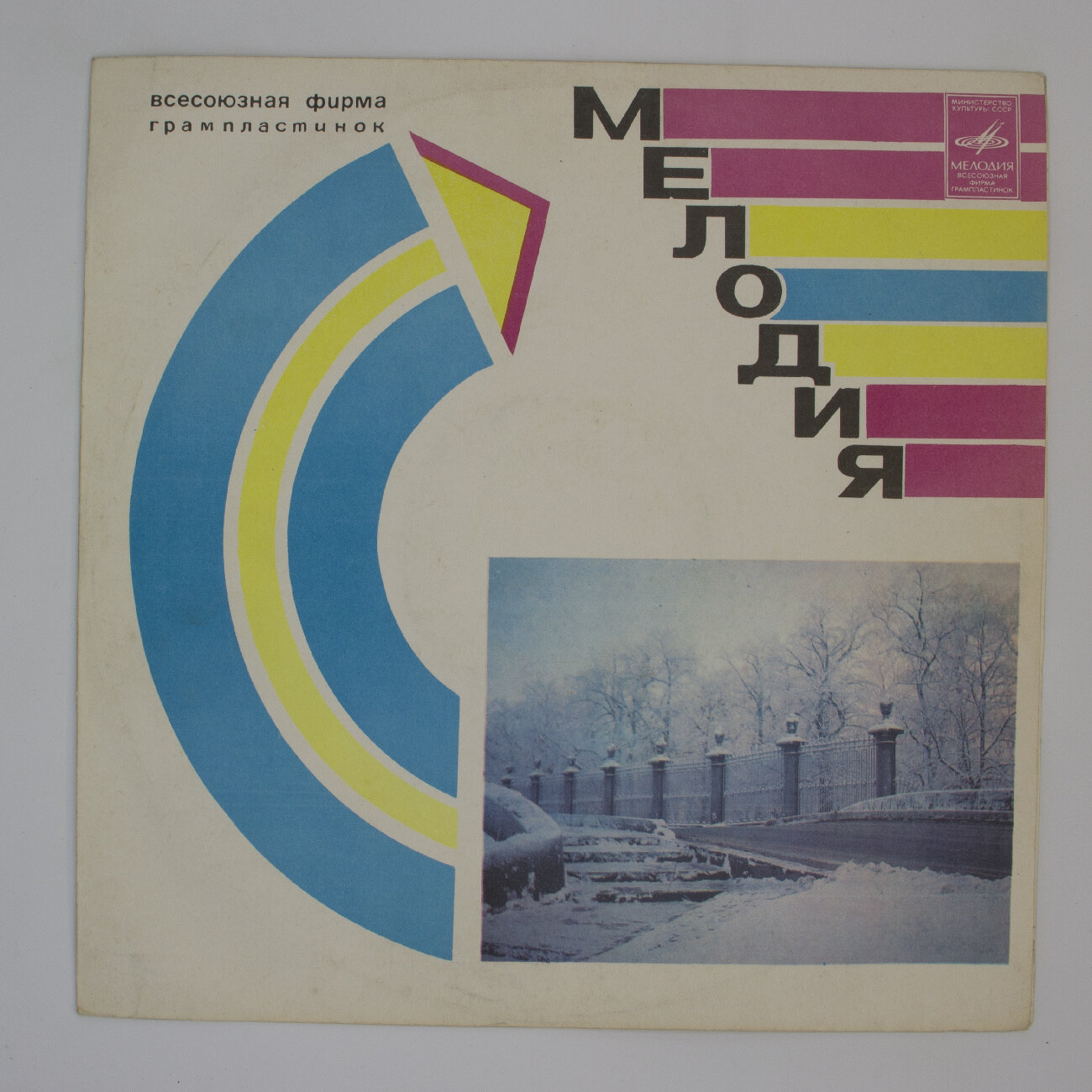 Виниловая пластинка Зодиак - Музыка Во Вселенной, 1xLP, EX