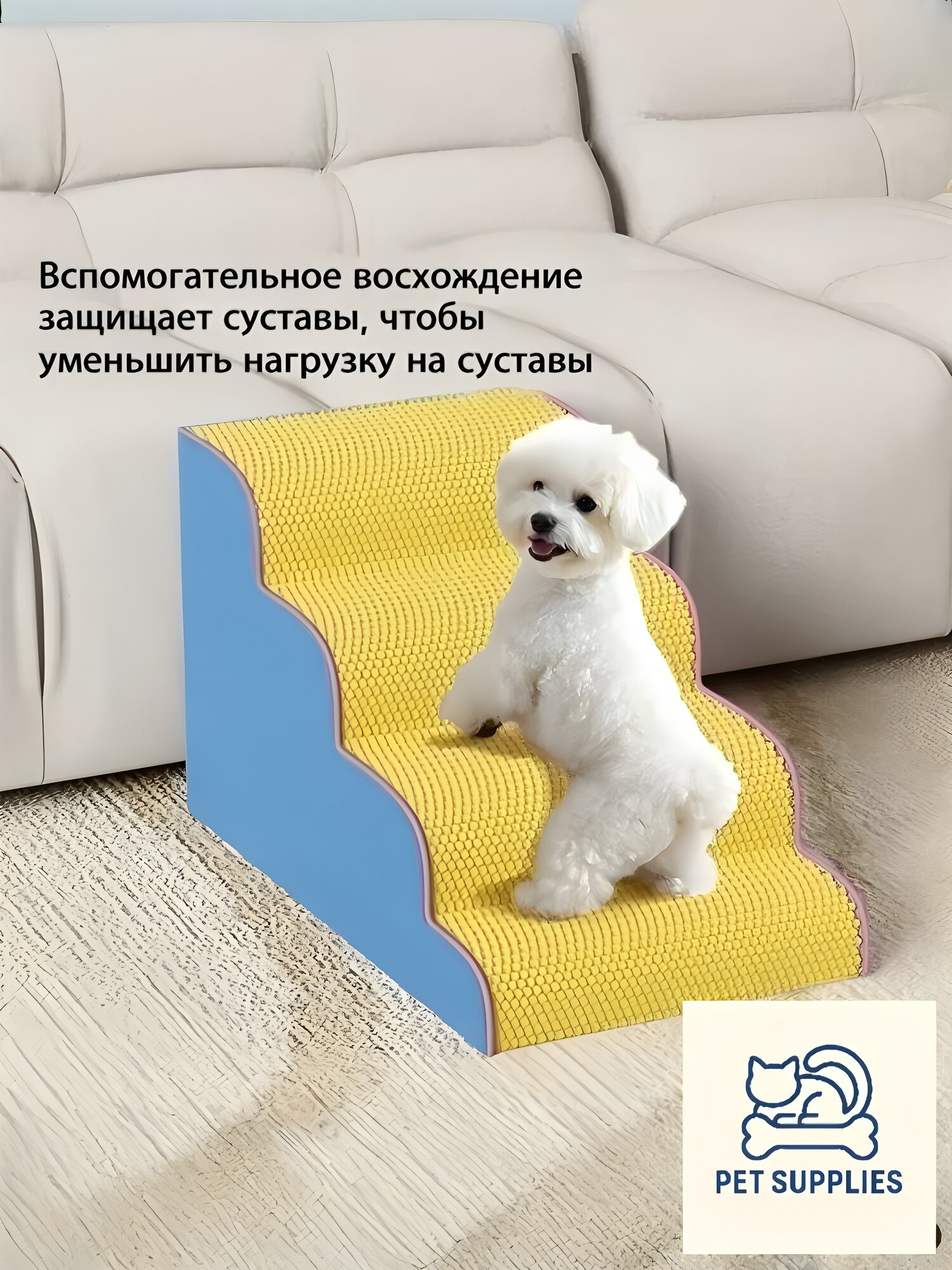 Медленная лестница для домашних животных/четыре этажа/размер 40*56*35 см