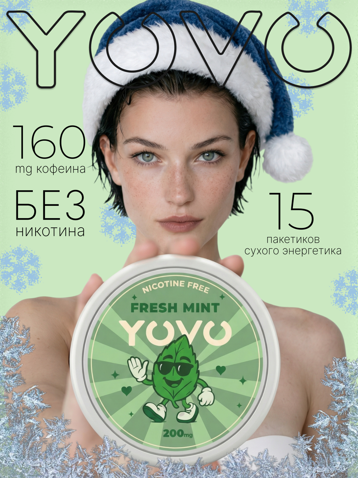Энергетические паучи YOVO, со вкусом мята, банка, 200 mg, энергетик 18+