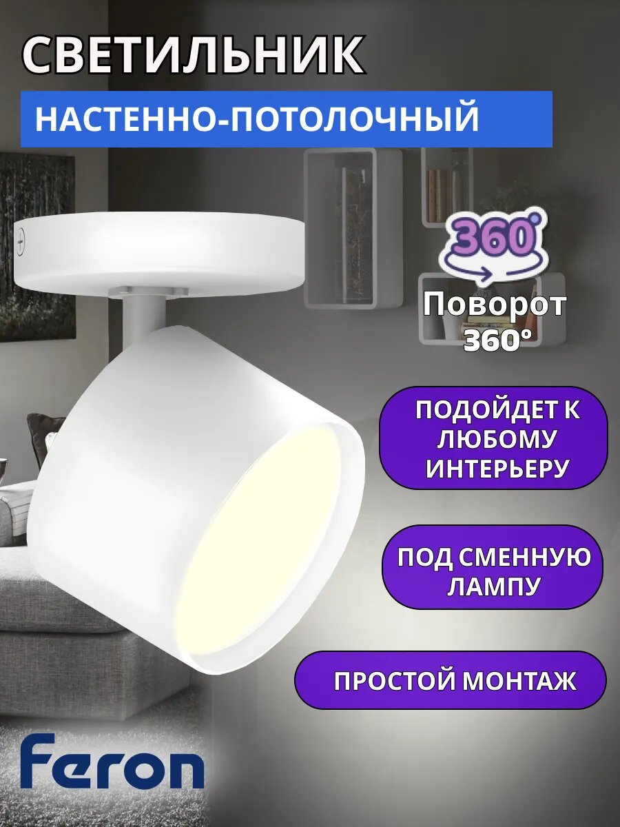 Светильник настенно-потолочный поворотный спот на 1 лампу