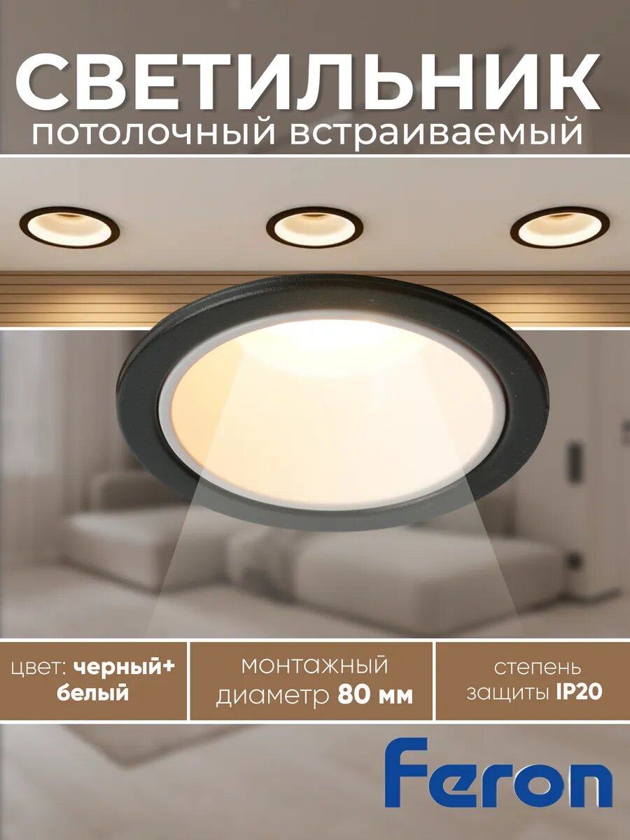 Светильник встраиваемый потолочный DL3102