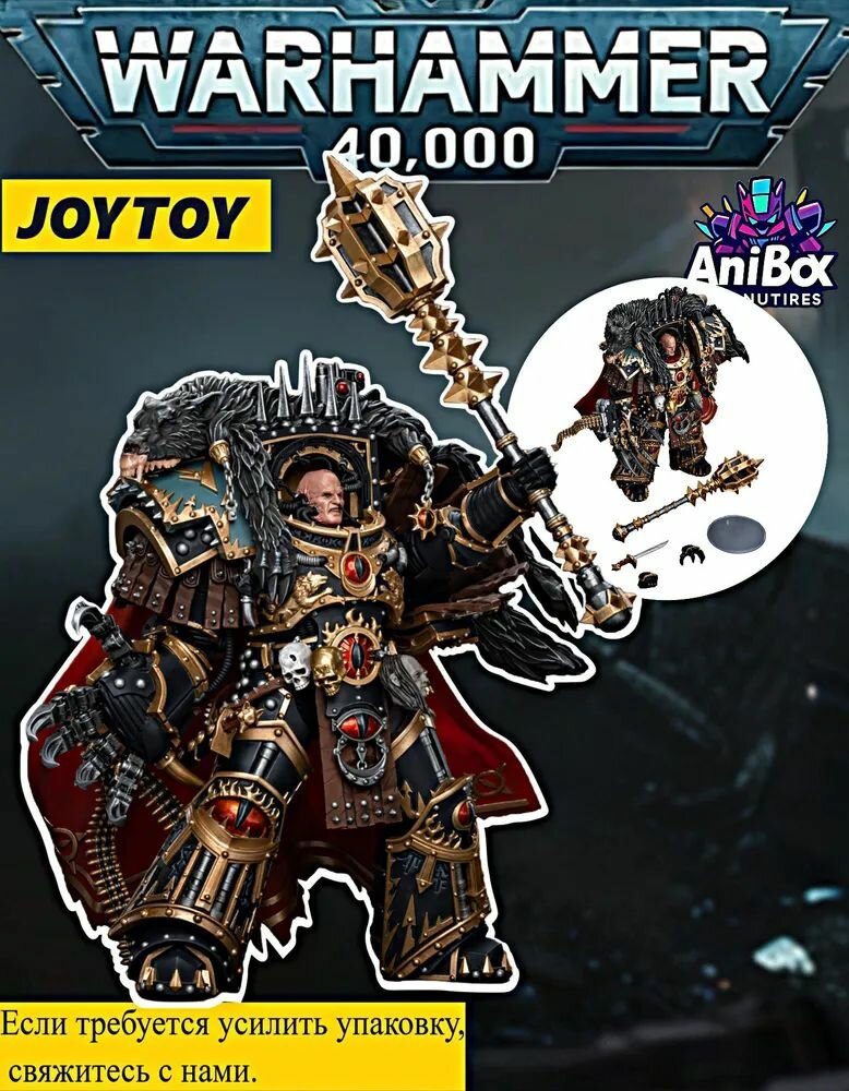 AniBox Warhammer 40000 Sons of Horus Warmaster Horus Primarch of the XVlth Legion 1/18 подвижная фигурка сменные аксессуары высокая детализация
