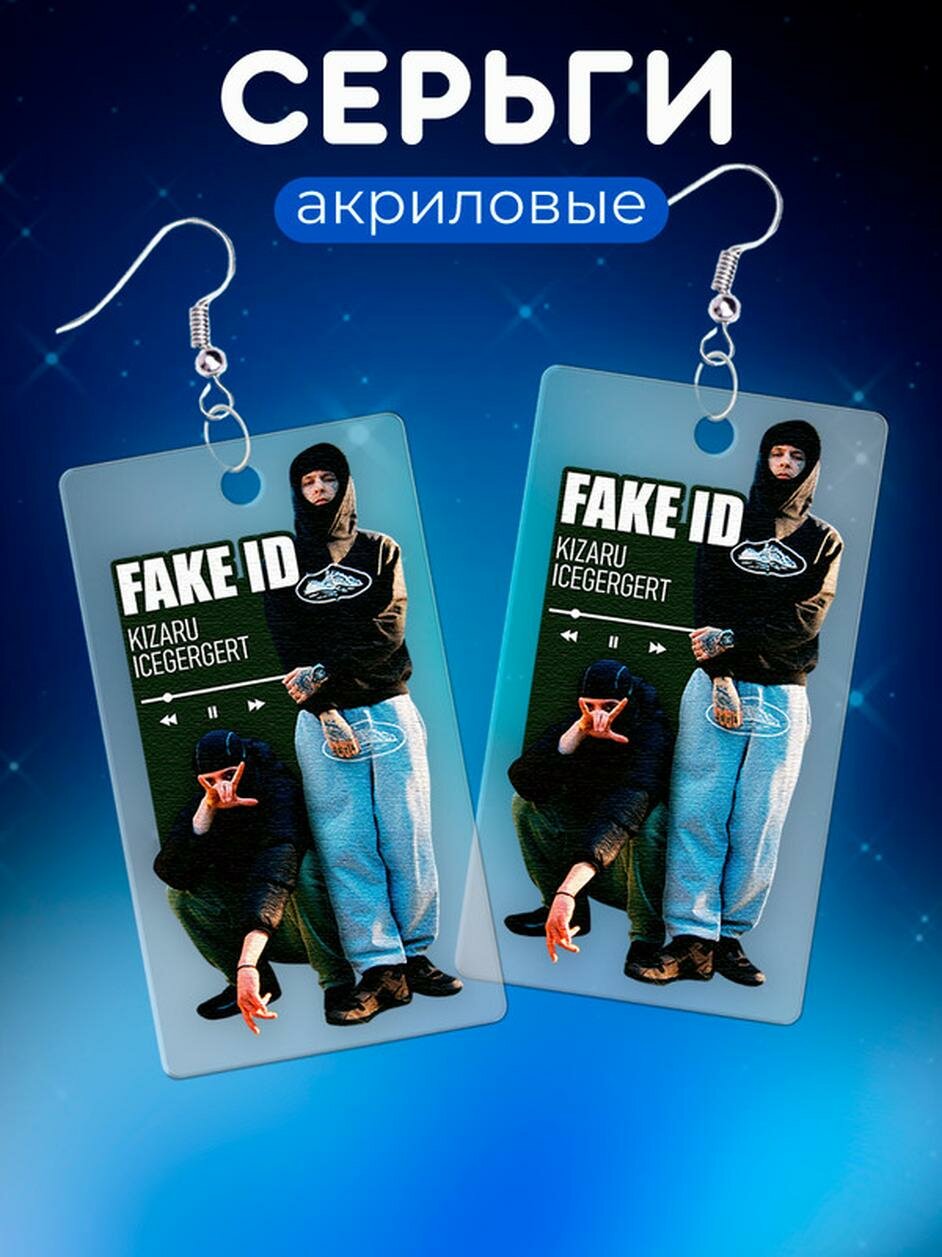 Серьги одиночные, акрил