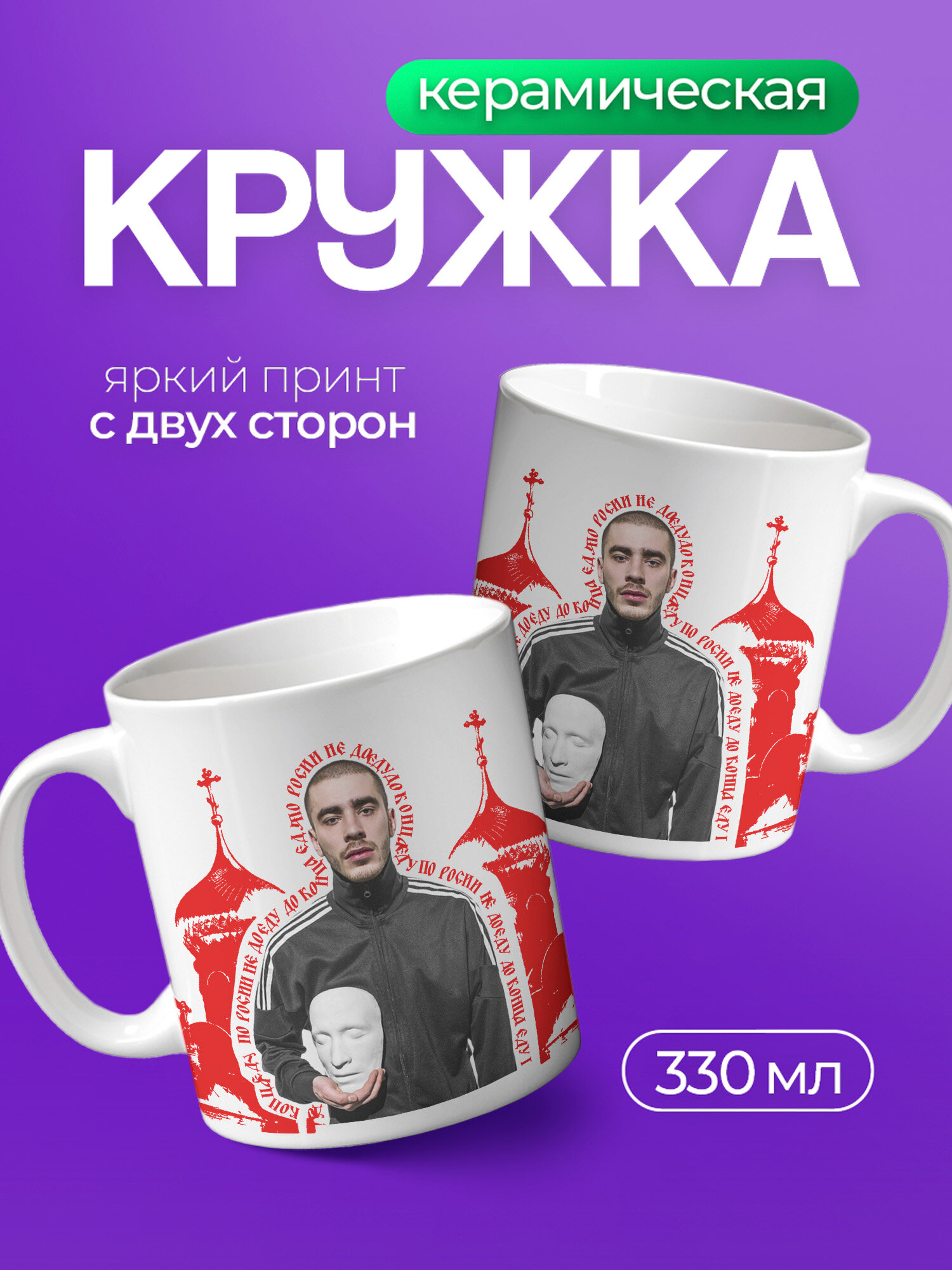 Кружка керамическая PNP NARD, 330 мл, с цветным принтом Хаски