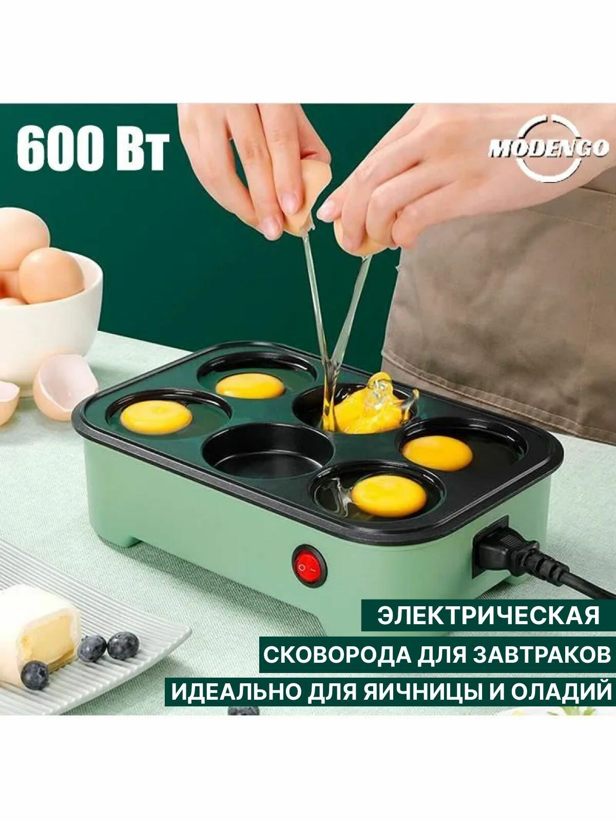 Электросковорода