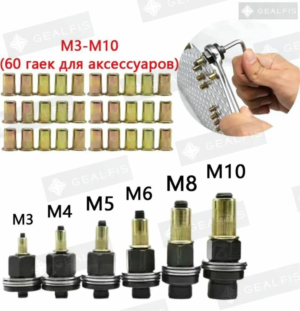 Заклепочная гайка, адаптер для дрели, инструмент, клепка, ручные резьбовые вставки заклепочников, металлические резьбы номерных знаков M3-M10