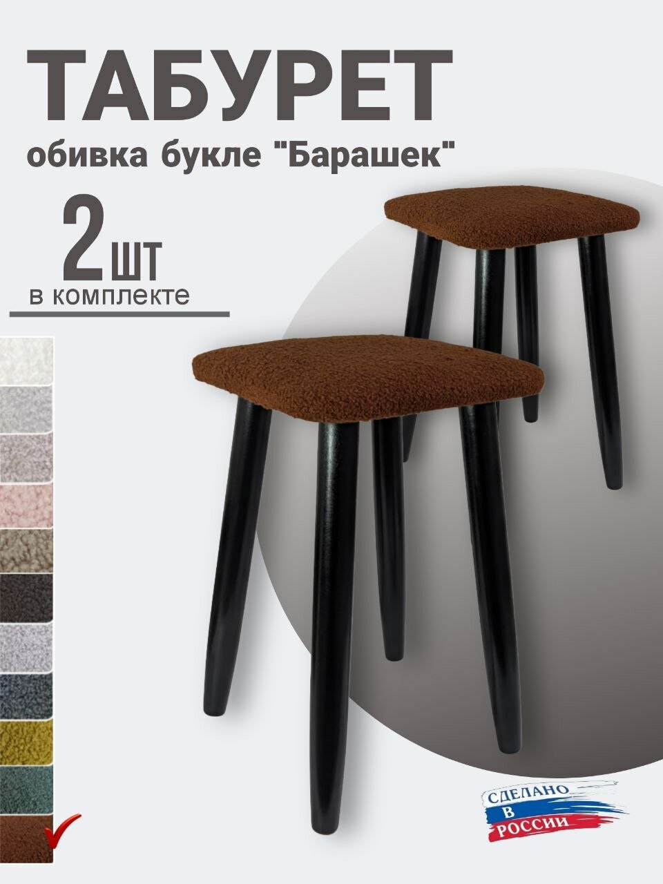 Комплект деревянных табуретов для кухни "Барашек", табуретка эко, березовые ножки