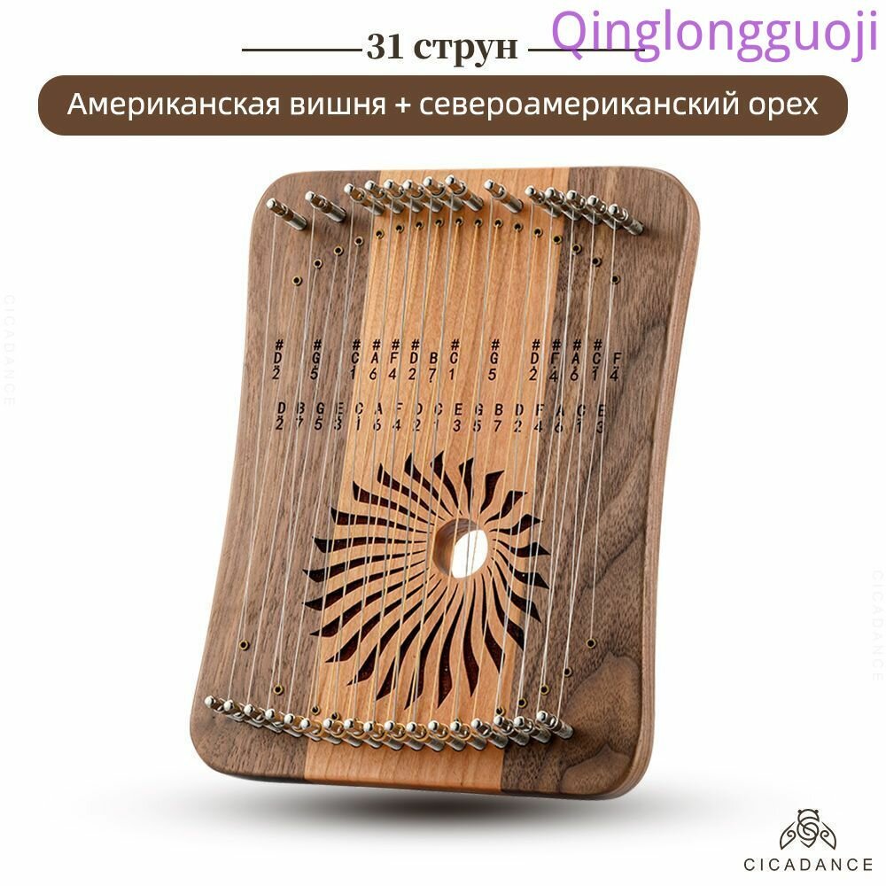 31 струн Chromatic Lyre Harp лира Арфа Харпика не калимба 31 тон Музыкальный инструмент для взрослых и начинающих детей