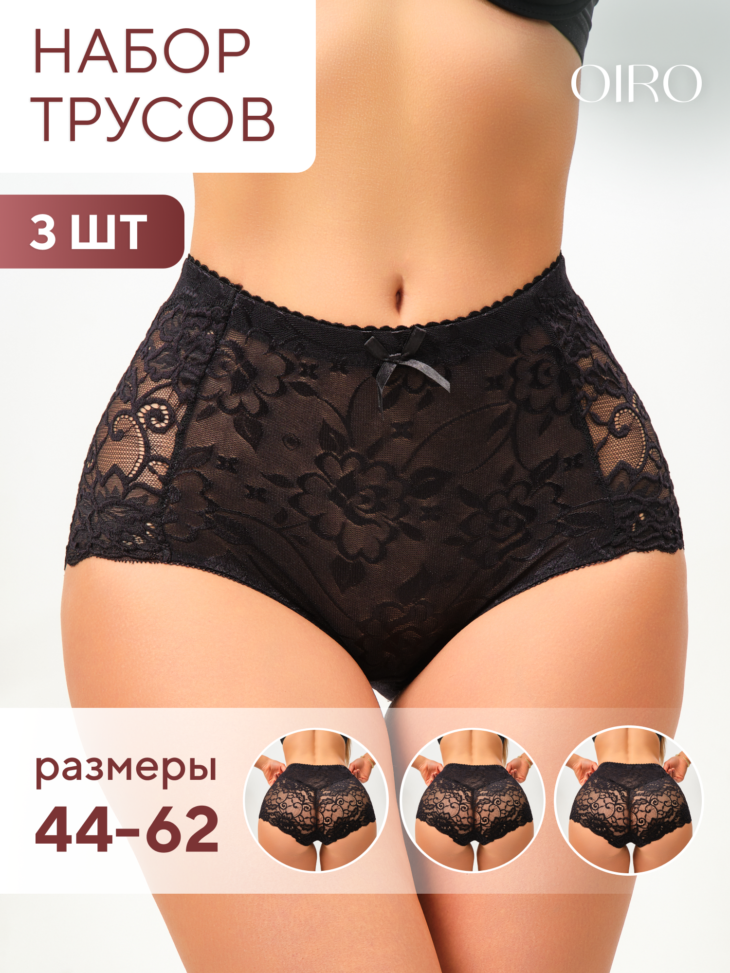 Трусы, комплект