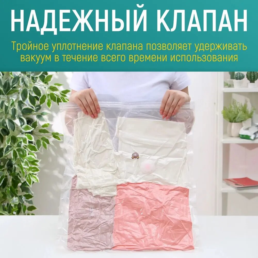 Набор вакуумных пакетов PureHome для одежды, 12 шт, 40x60/50x70/60x80/80x100 см, с насосом, прозрачный — фото 1