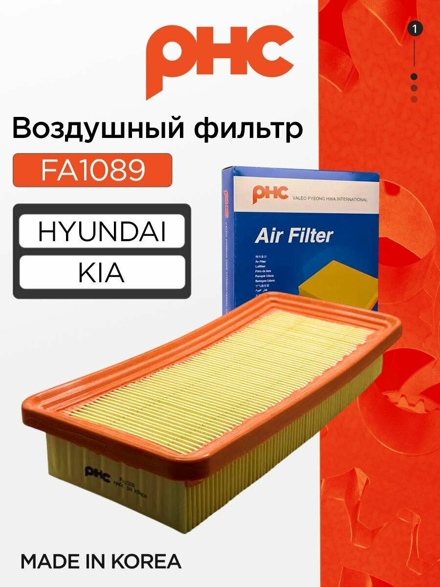 PHC VALEO Фильтр воздушный, арт. FA1089