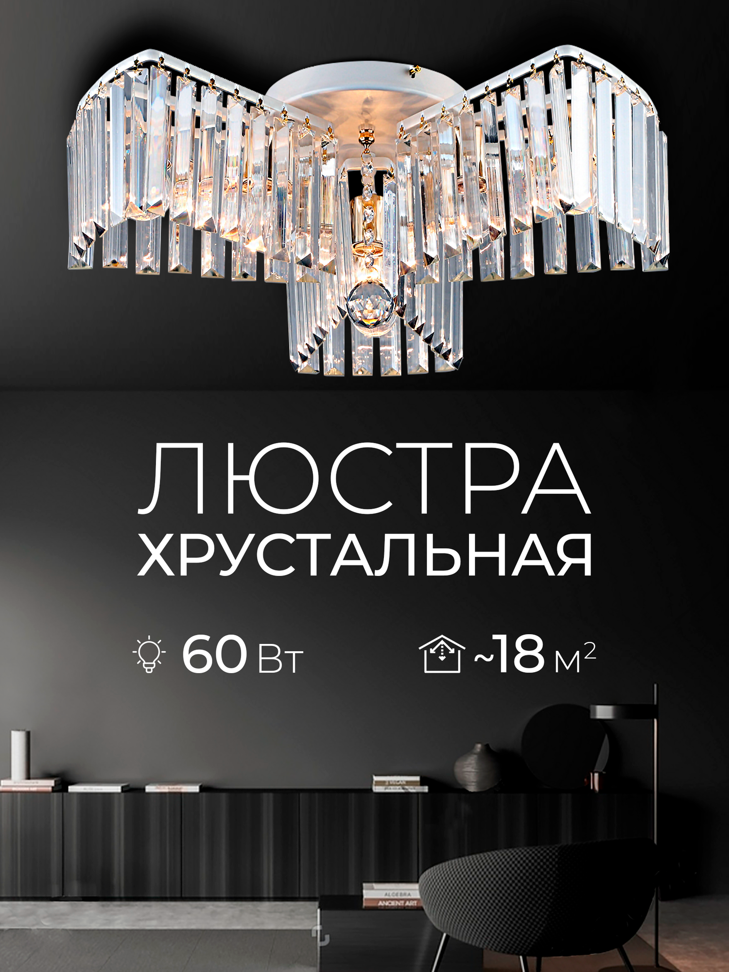 Люстра потолочная с хрустальными подвесами 6 ламп белая с золотом AR0001/6C-WT-FGD-CL