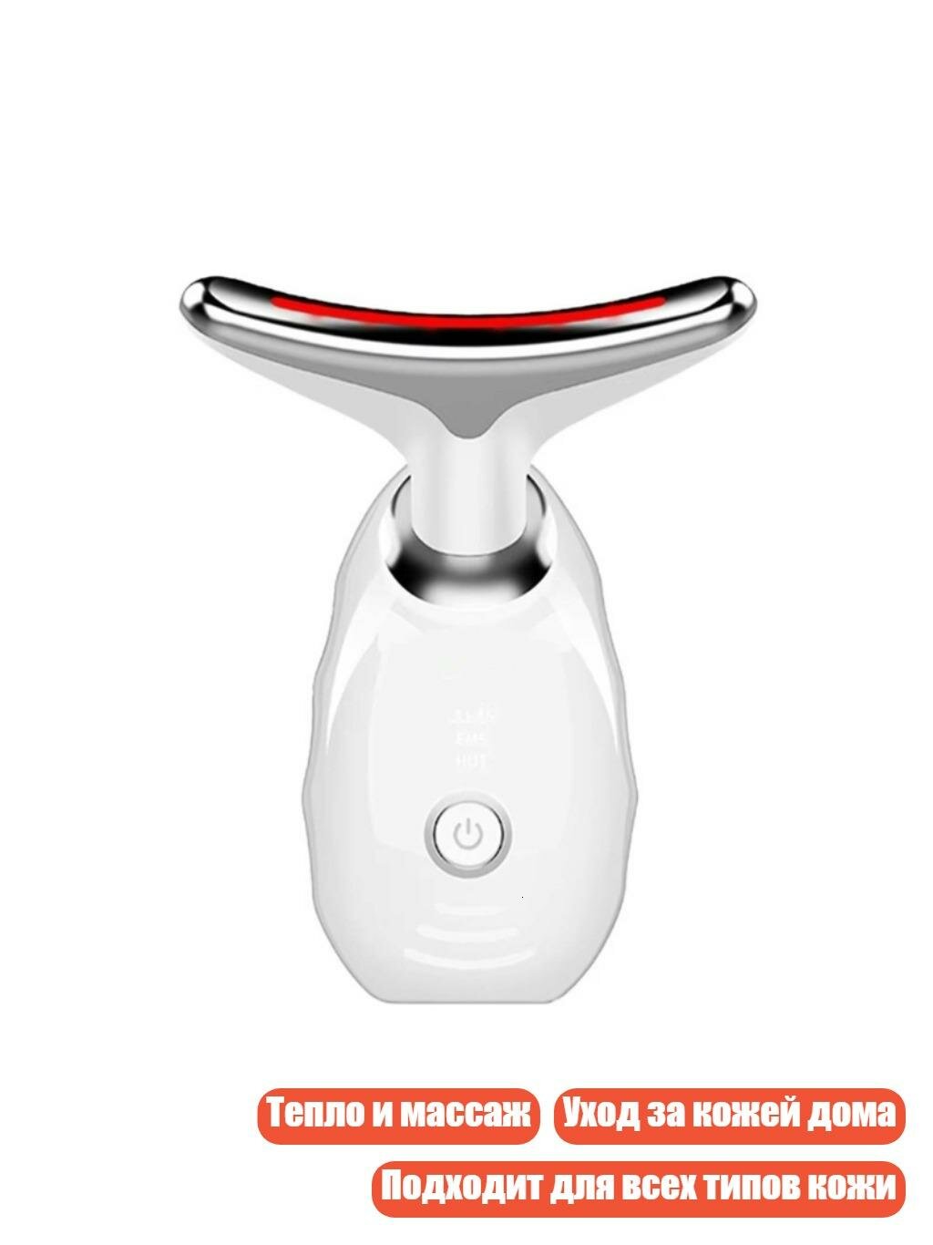 Переносная LED-лампа для шеи с подогревом