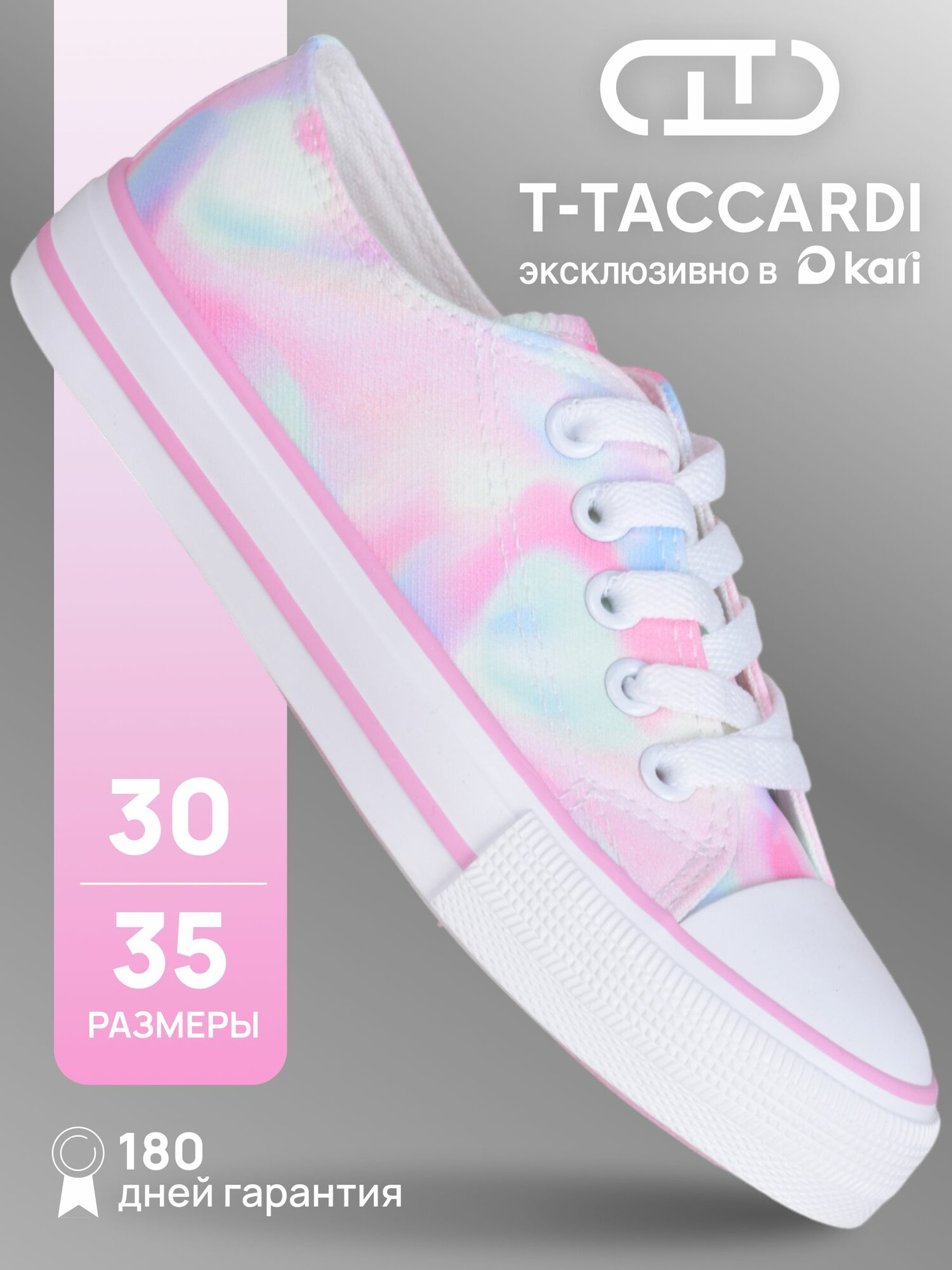 Кеды Школа 2025