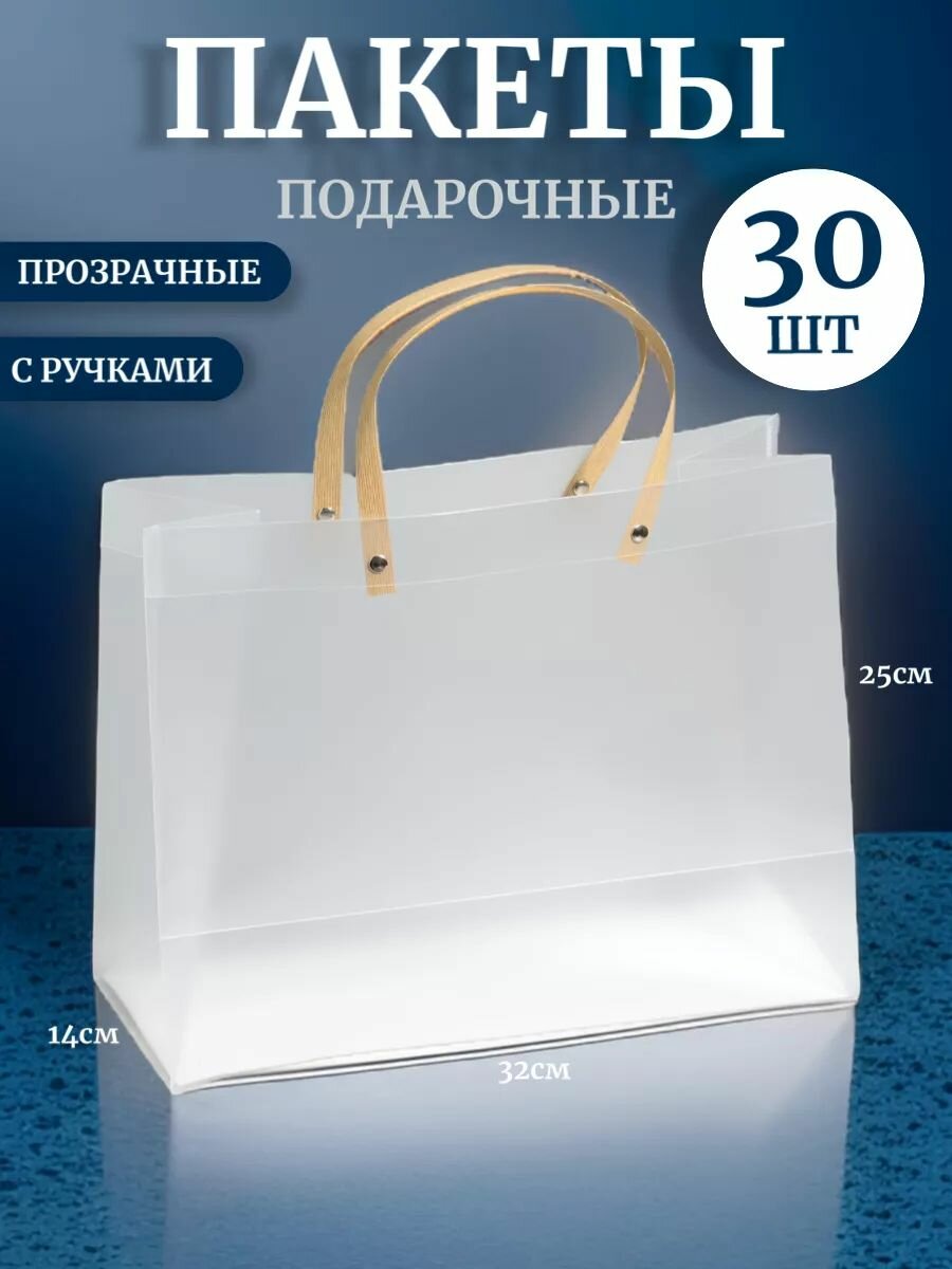 Пакет подарочный