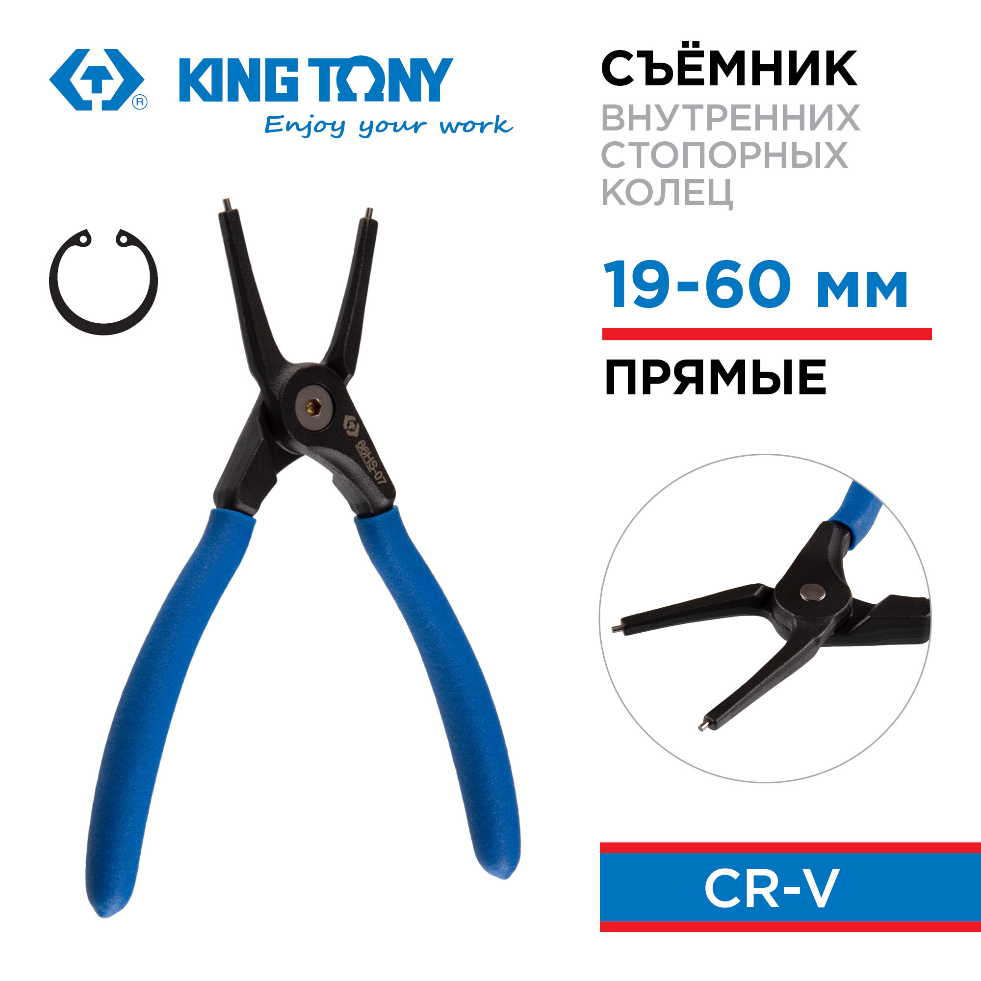 Съемник для стопорных колец 188 мм, прямые, сжатие KING TONY 66HS-07
