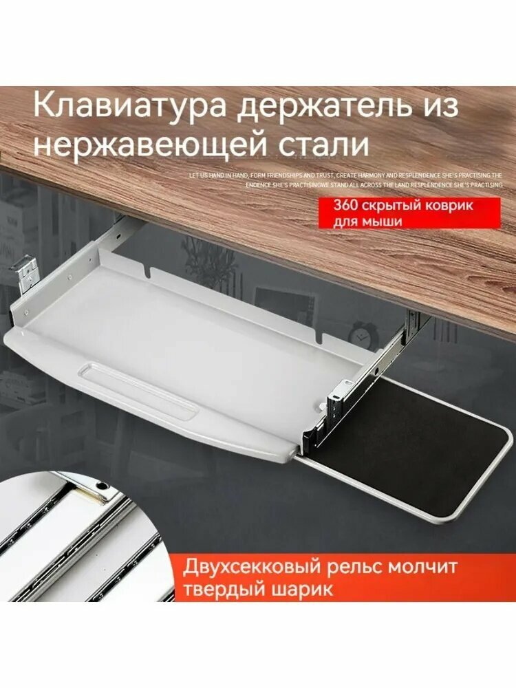 Полка для клавиатуры