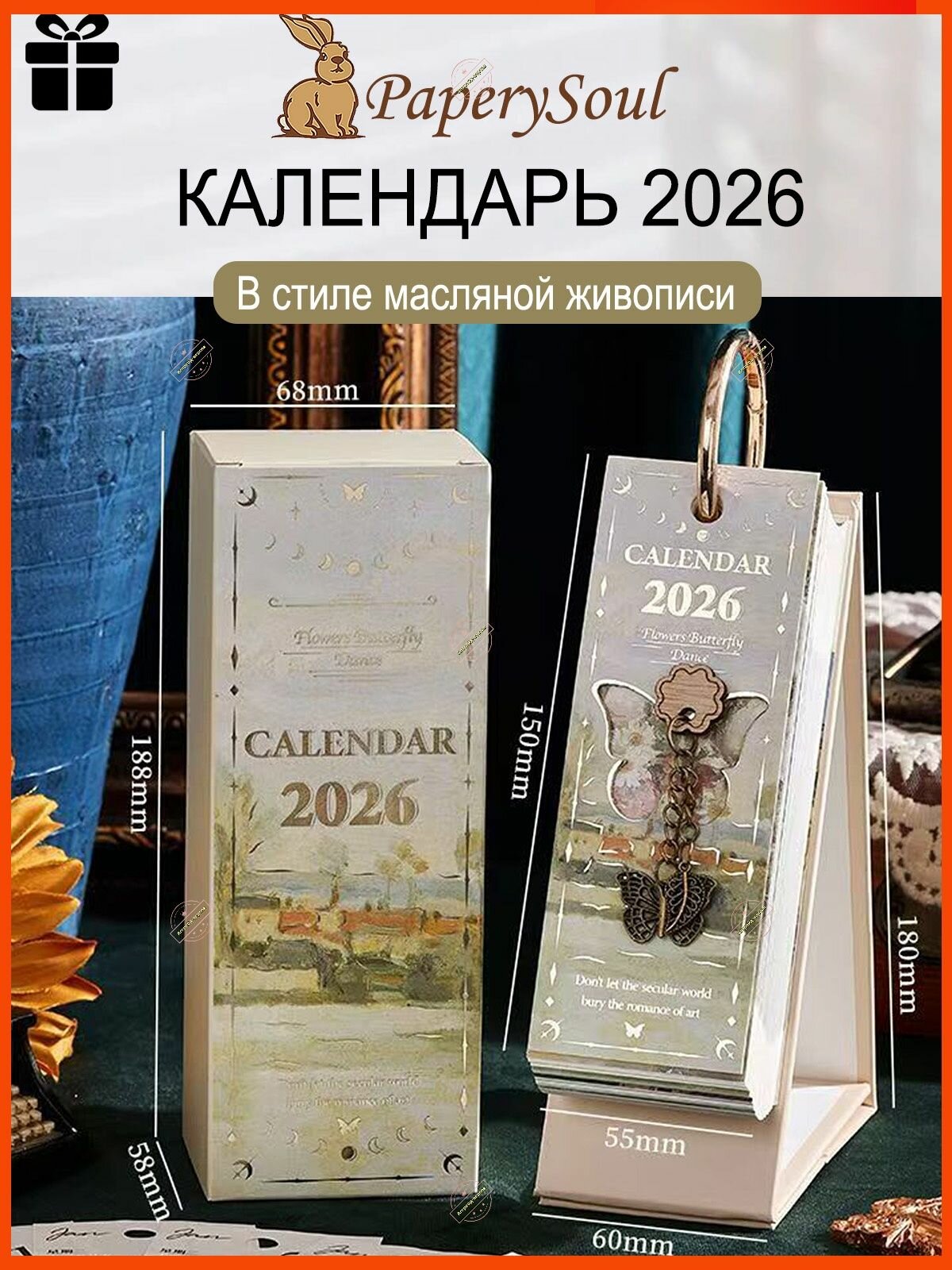Календарь