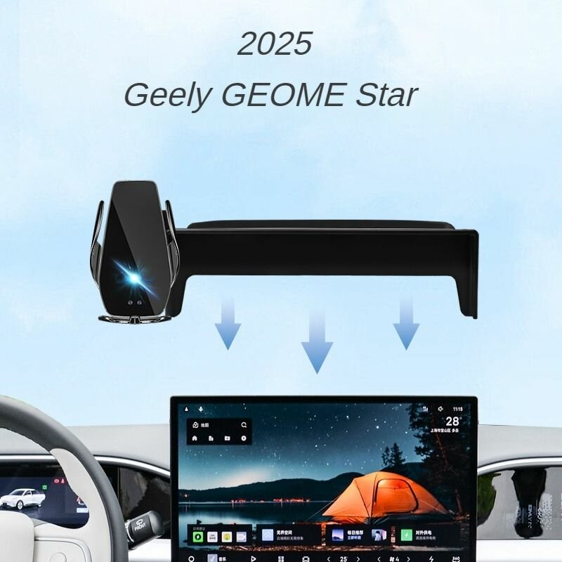 Автомобильный держатель для телефона Geely Geome Star 14.6inch 2025