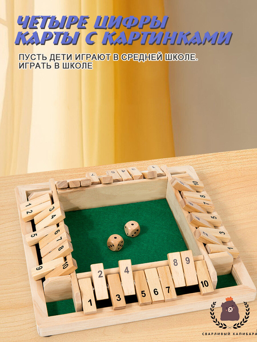 Настольная игра для обучения счету и сложению, развивающая игра для детей 4-7 лет, математическая игра с уровнями сложности, обучающая игра для дошкольников, развитие логики и устного счета