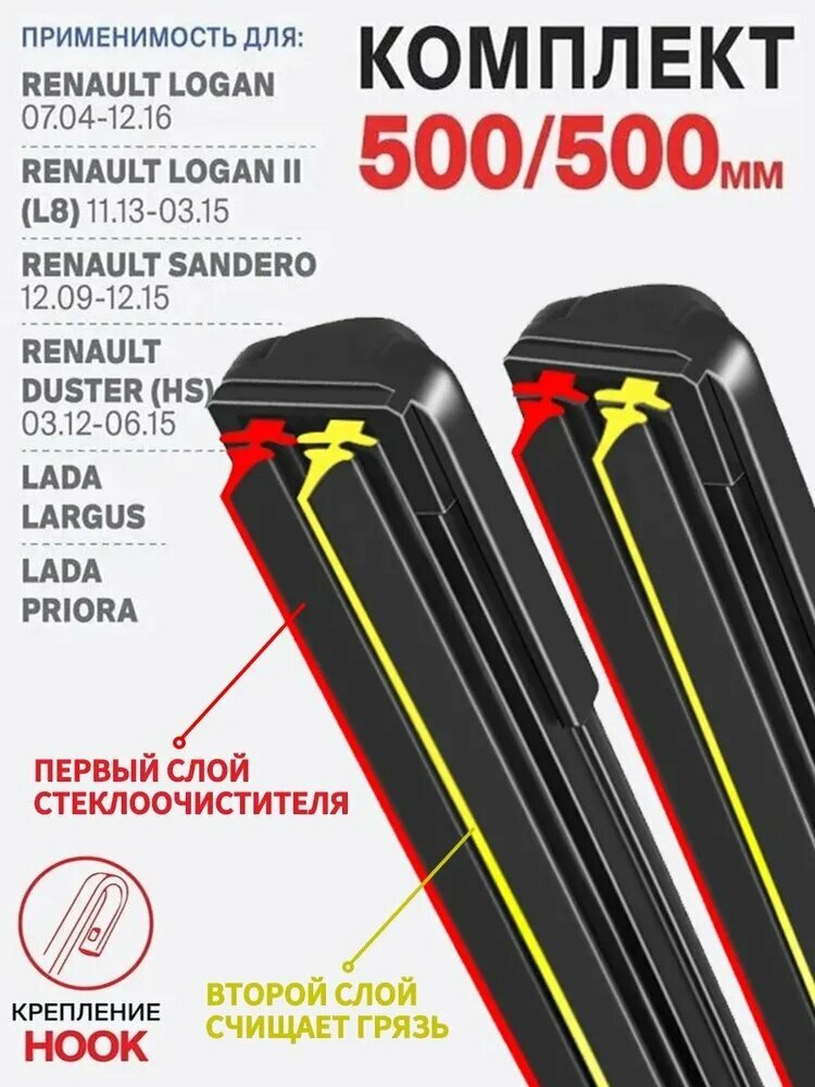 Щетка стеклоочистителя Бескаркасная, арт. 251, 50 см + 50 см