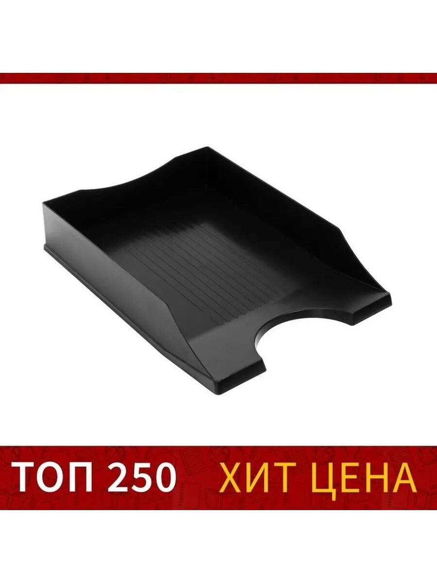 Эргономичный лоток для бумаг в стиле офисный мини-органайзер