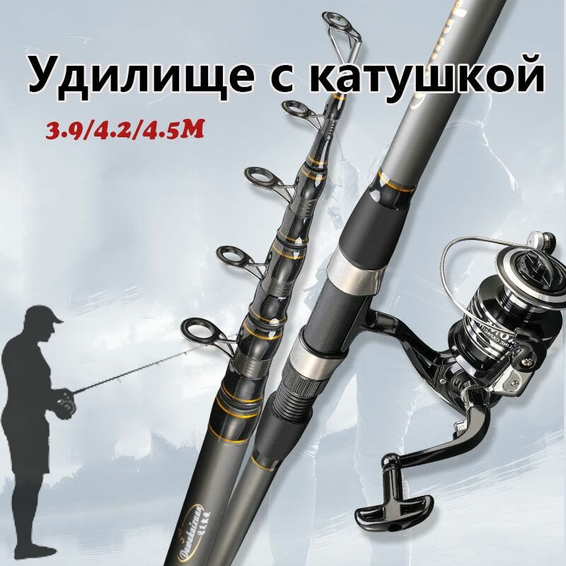 Удилище с катушкой, рабочая длина: 390 см--