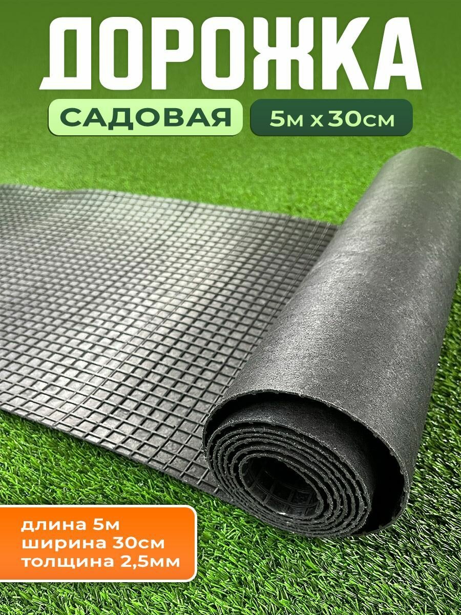 Садовый настил