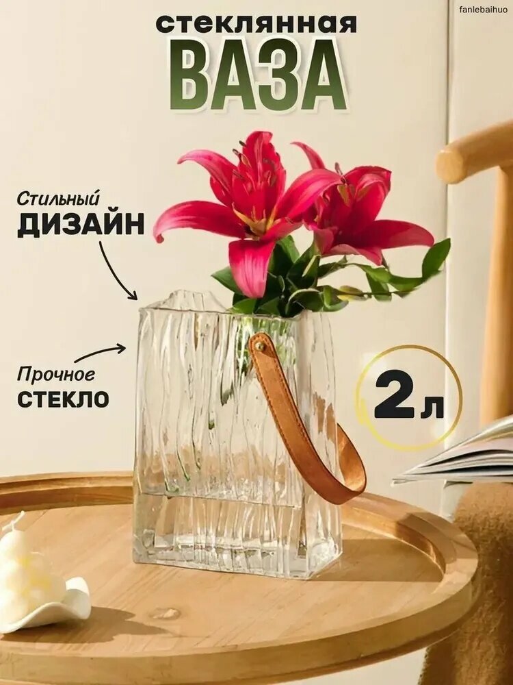 Ваза "Ребристый", 23 см , Стекло, 1 шт