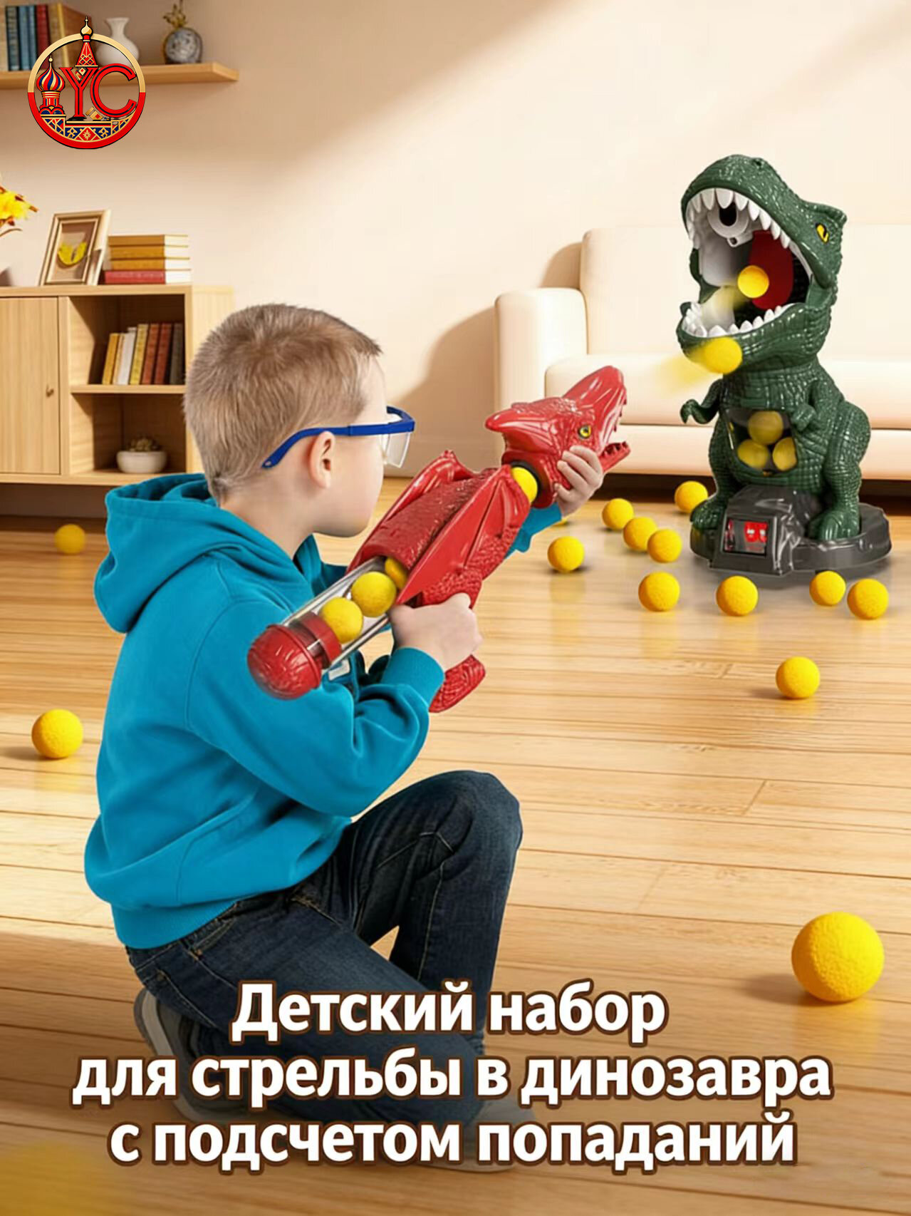 Интерактивная игра детский тир Динозавр