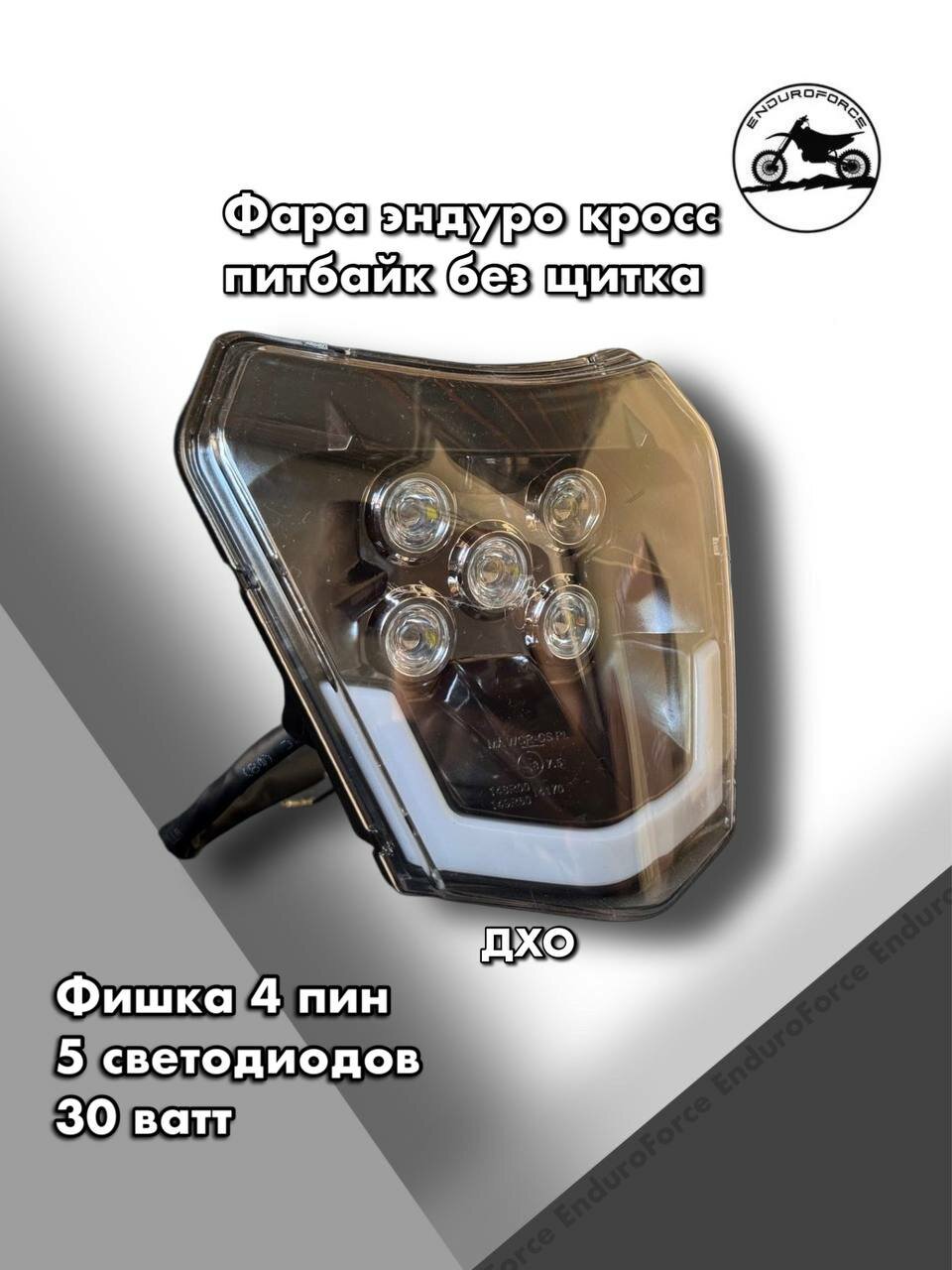 Фара для мототехники