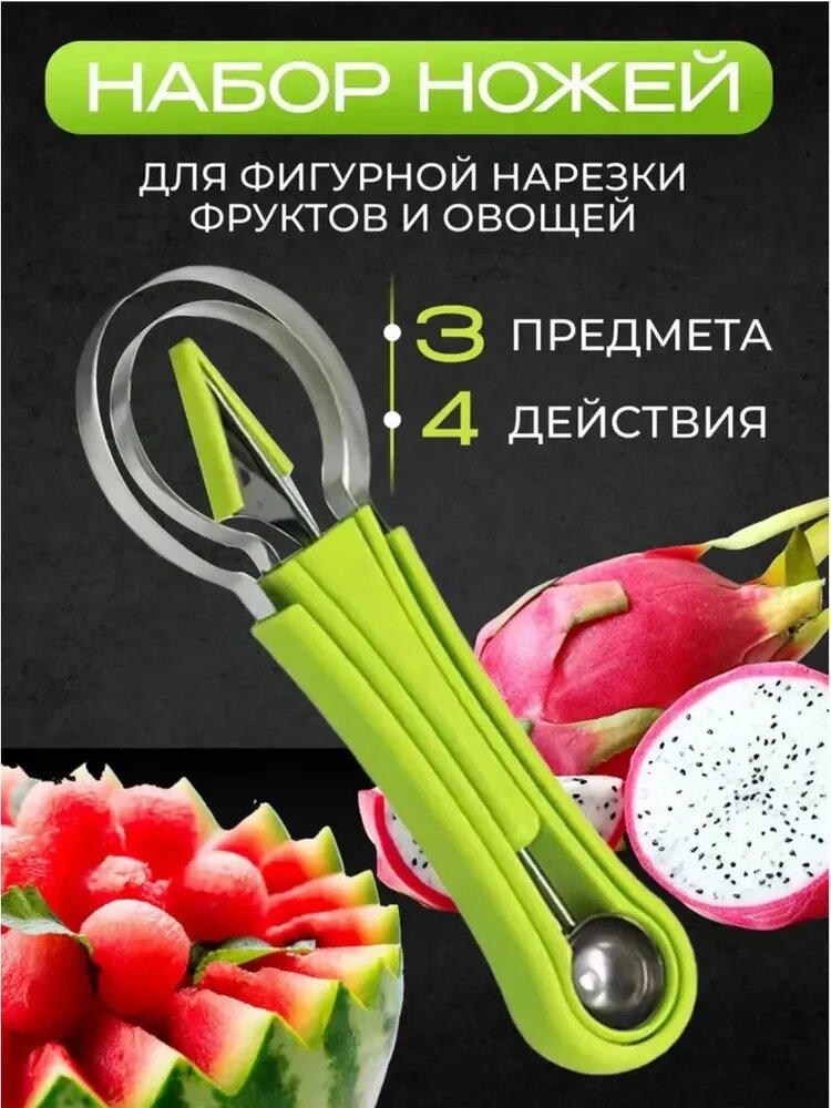 Ножи для фигурной резки