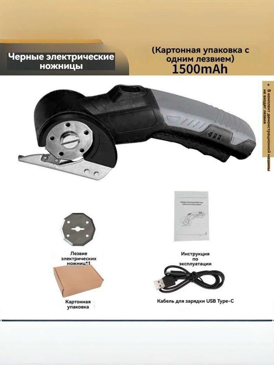 Нож раскройный дисковый роликовый, электрический для ткани , резак для шитья и рукоделия