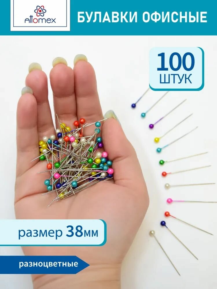 Булавки канцелярские