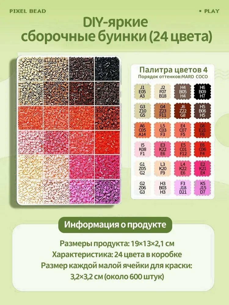 Термомозаика - набор для творчества. 24 цвета. Фасоль с одной веточкой 2,6 мм,15000 зерен. Развивающие игрушки от 3 лет, подарок для девочки и мальчика Отправить набор инструментов