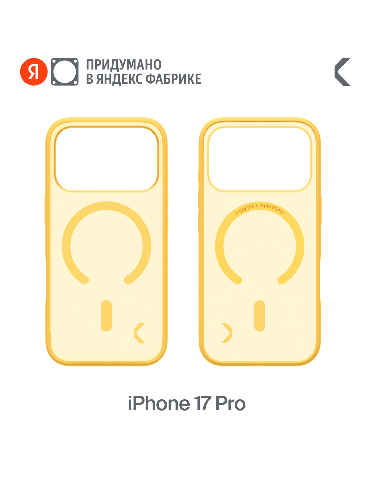 Чехол COMMO Haze для iPhone 17 Pro с поддержкой беспроводной зарядки, Жёлтый