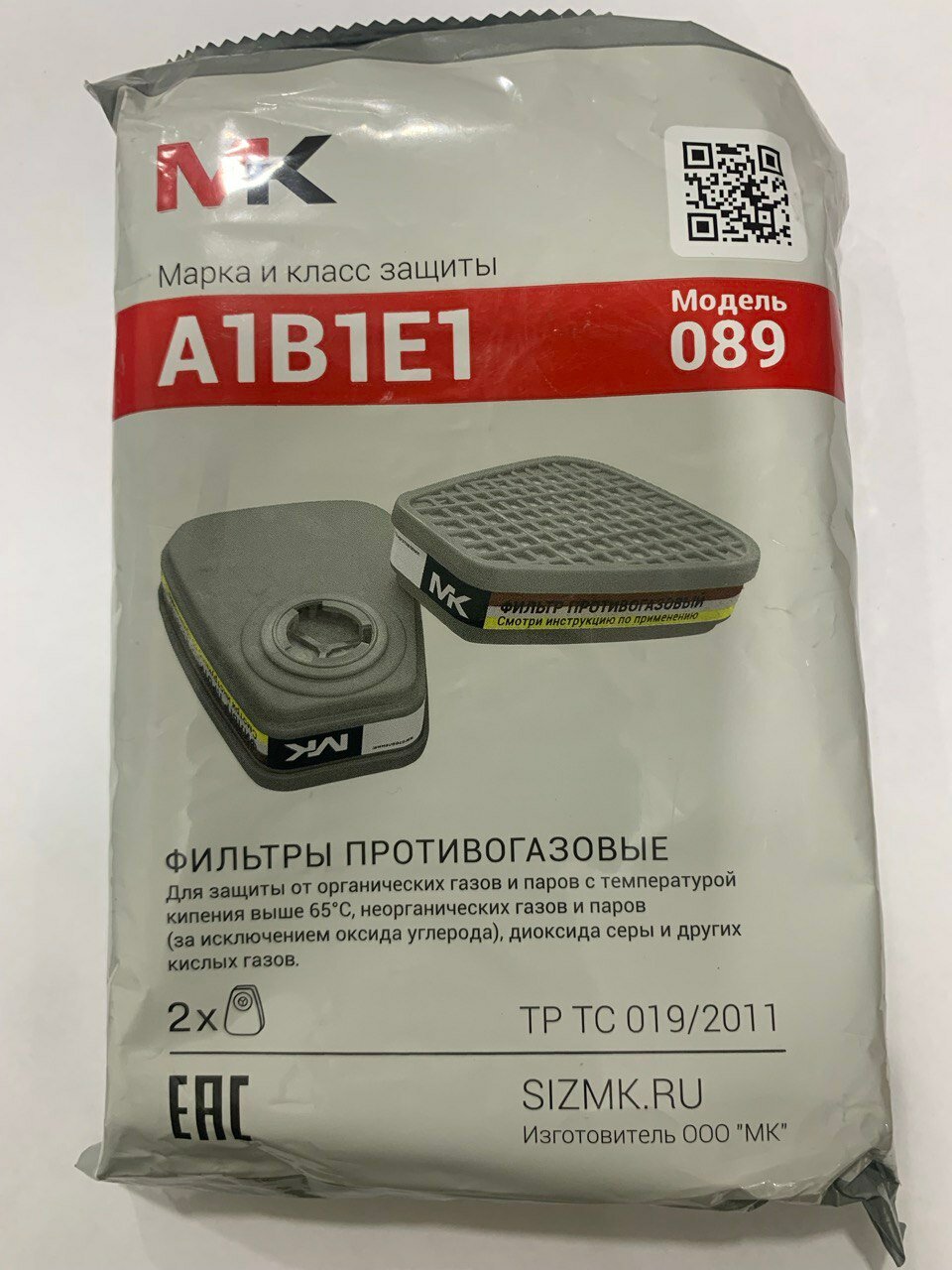 2 шт./1 уп. Фильтр угольный ABE (A1B1E1) МК 089 для респиратора и противогаза, байонет, совместим с масками 3M, MK, типа 6057