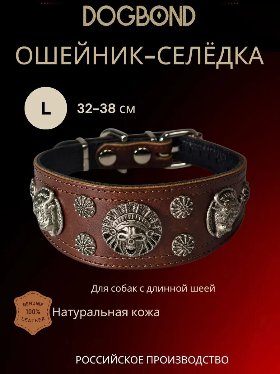 Dogbond ошейник-селедка для малых и средних пород