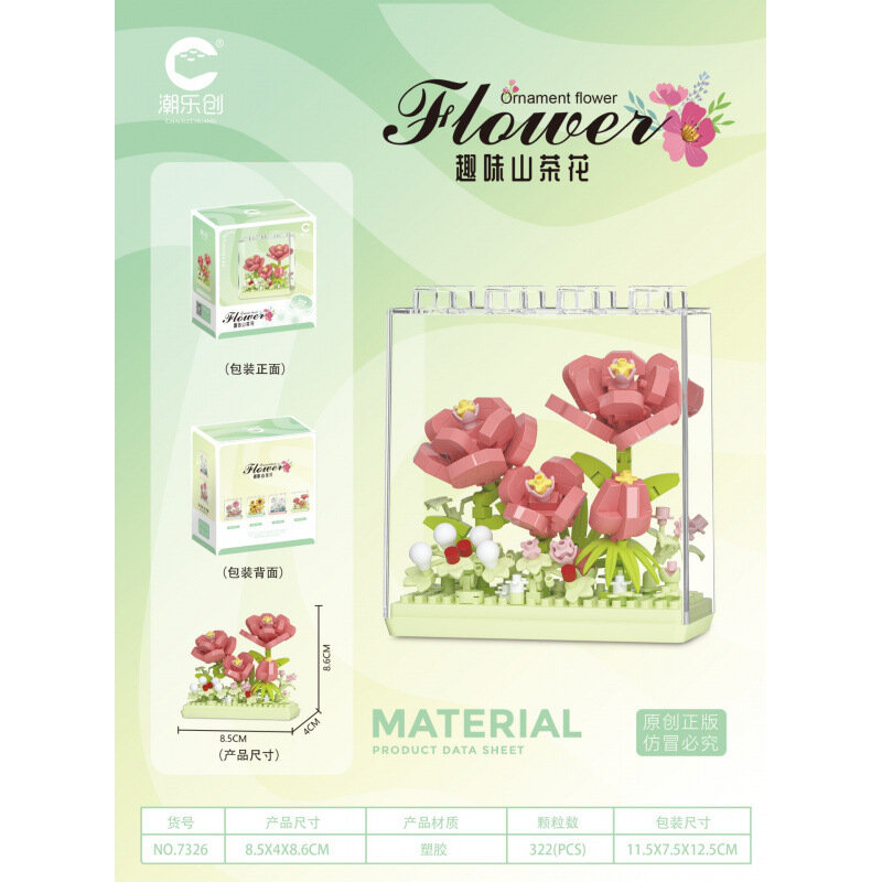 Чаоле Чуан микро-гранулированный набор развивающих игрушек, строительные блоки, цветочная коробка Qimeng 7375-7378